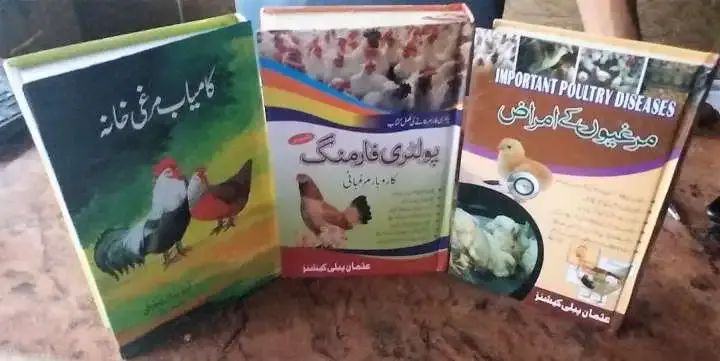 Poultry Farming Books Bundles 3-Books Pack - Khareedo